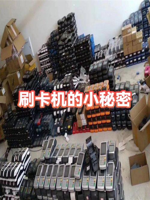 pos机突然无法开机