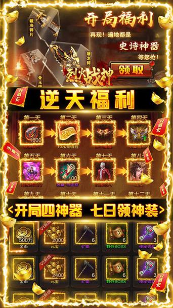 烈火战神为什么关服了图标