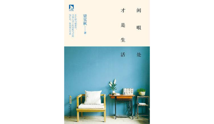 闲暇生活是什么意思图标