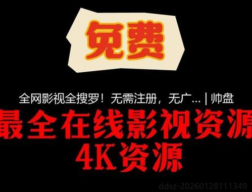 无广告影视免费大全图标