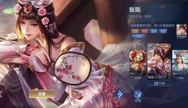 甄姬游园惊梦多少钱截图