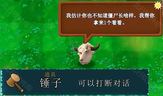 植物大战僵尸头牛o下载截图