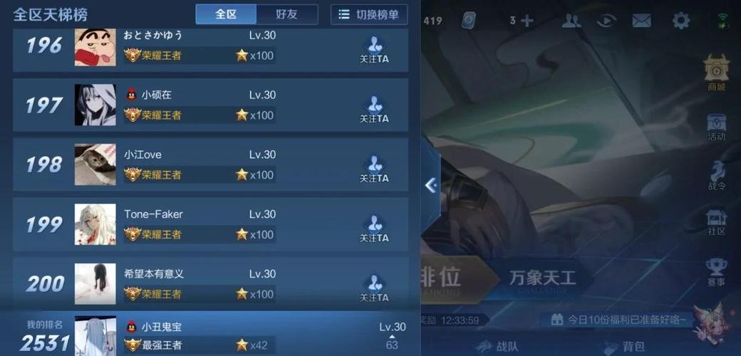王者荣耀天梯榜规则图标