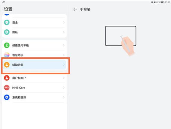 华为平板合盖熄屏图标
