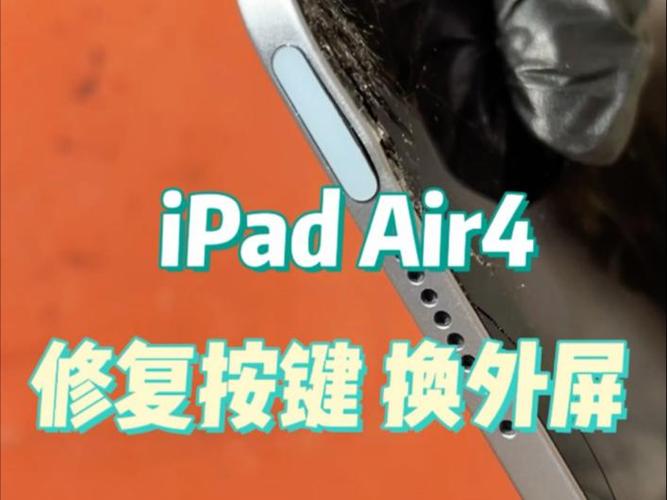 ipadair按开机键没反应
