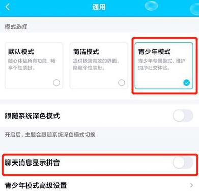 手机QQ8.4.8旧版本图标