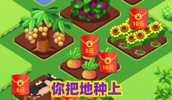 金多多农场领红包图标