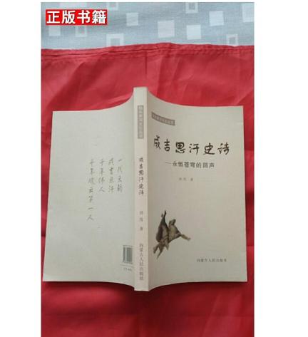 成吉思汗怀旧版史诗背包任务图标