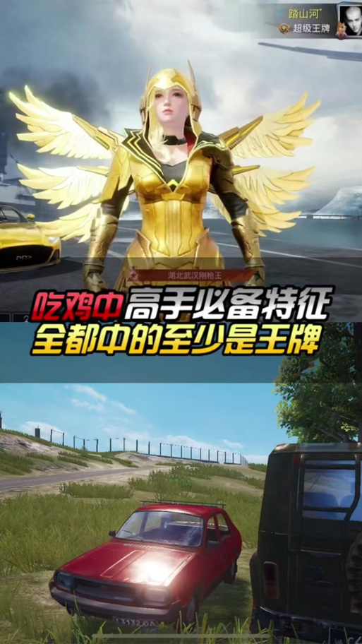 和平精英超级大神是什么