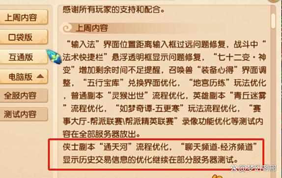 NPC卡住的原因截图