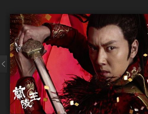 兰陵王38图标
