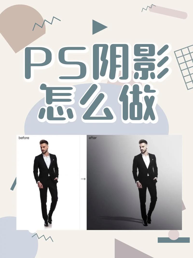 ps怎么去掉阴影部分截图