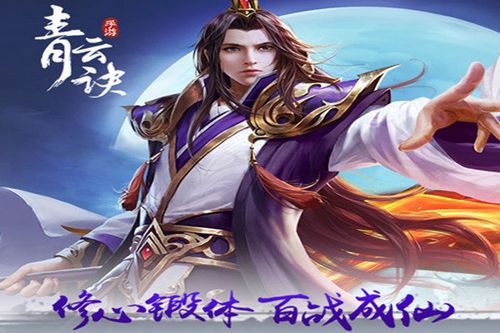青云决sf满v无限元宝图标