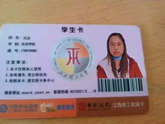 大学生有饭卡吗截图