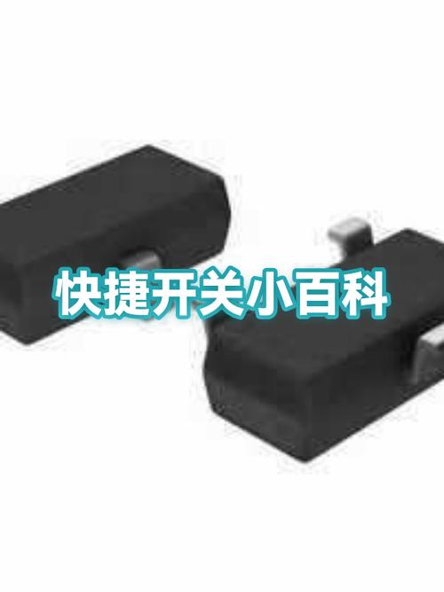 快捷开关