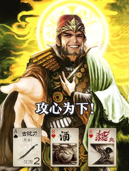 三国杀表情包图标
