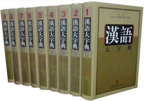 汉语大字典最新版截图