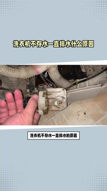 双桶洗衣机一直排水不存水图标