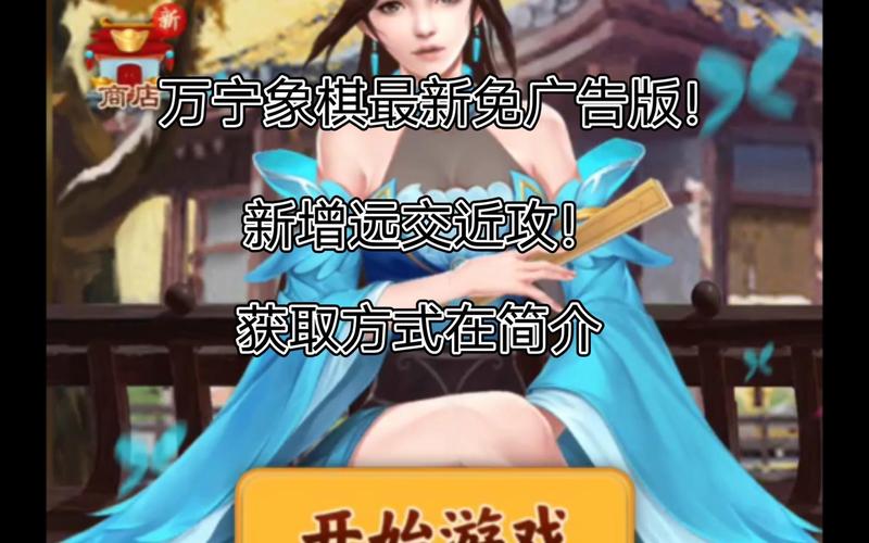 万宁象棋破解版免广告最新版图标
