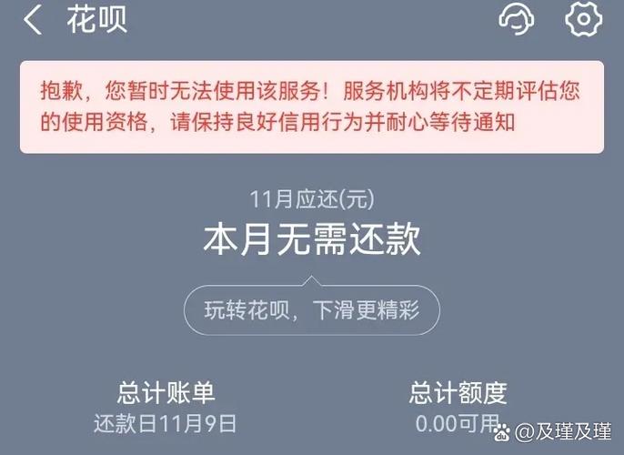取消花呗还款短信提醒图标