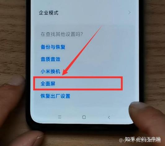 小米长截屏图标