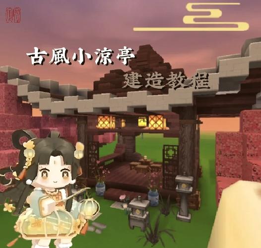迷你世界怎么造房子简单好看截图