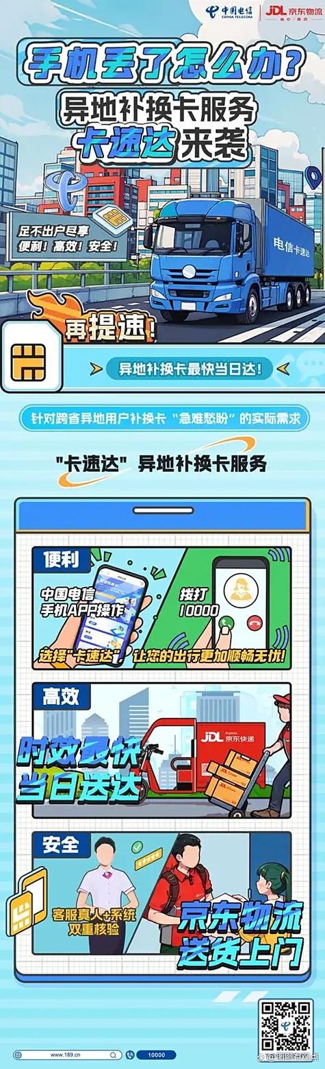 手机卡异地可以补办吗