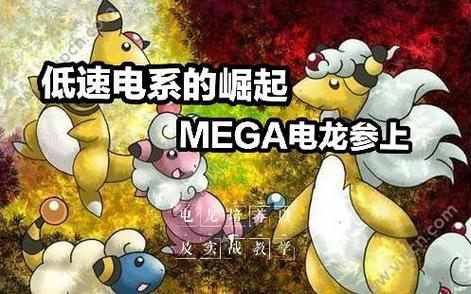 究极绿宝石电龙mega石图标