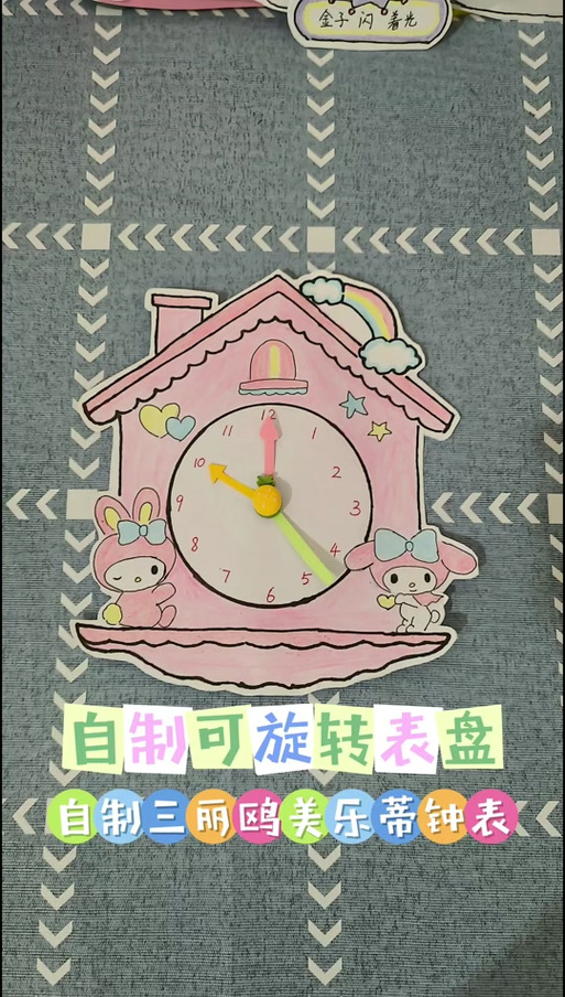 小学生自制表盘图标