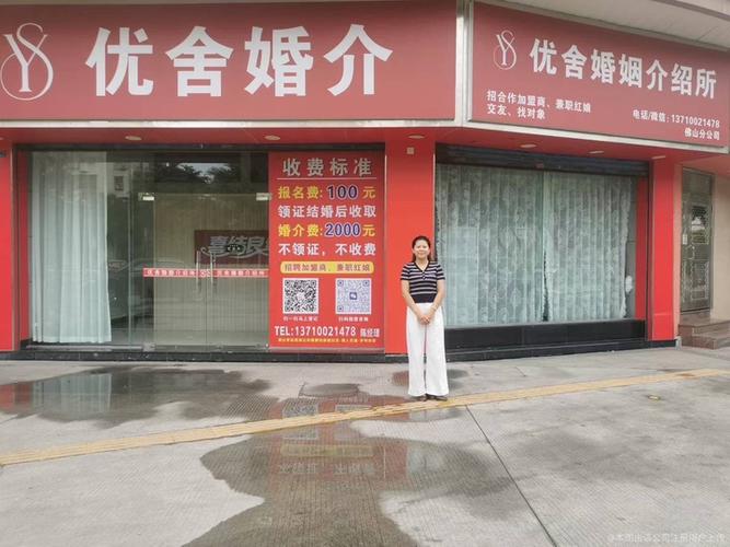 上海婚姻介绍所找对象图标