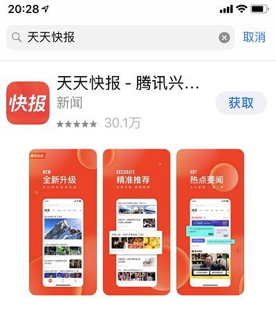 天天快报app哪个版本最好用图标