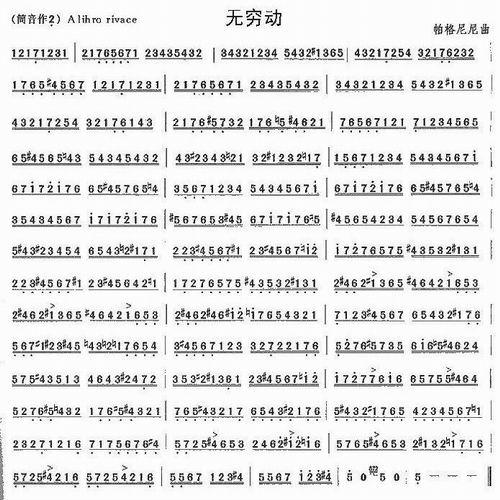 笛子入门必练100首截图