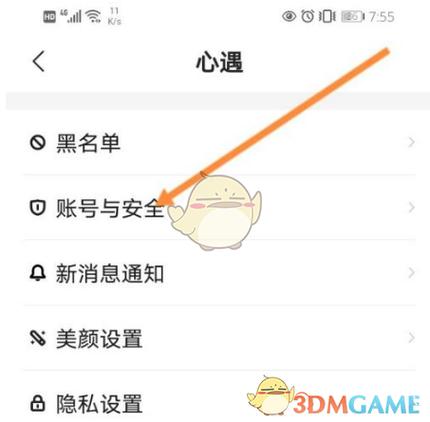 心遇账号恢复图标