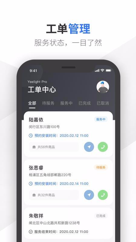 师傅端图标
