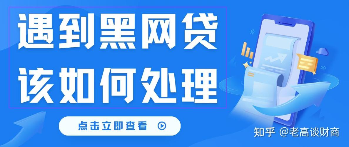 强制下款的黑网贷不还会怎样图标