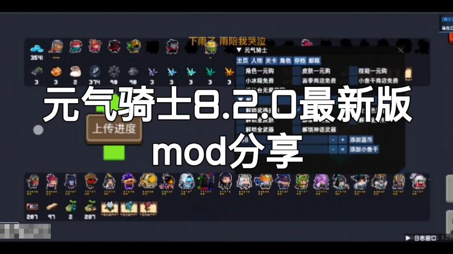 元气骑士8.20免费版下载图标