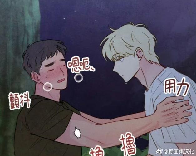 《拥神之法》(台版)漫画免费图标
