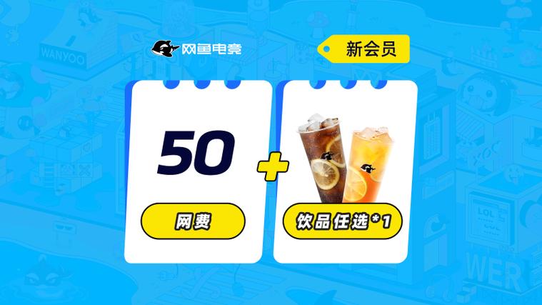 怎么看网鱼是不是新会员图标