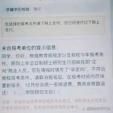 学信网账号提示被注销图标