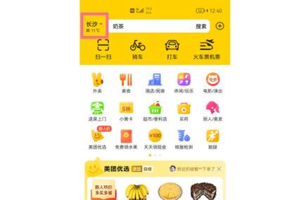 别人给点的外卖怎么知道是谁图标