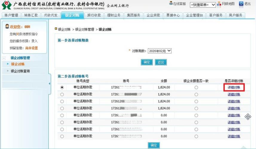银行卡支出与收入对不上余额图标