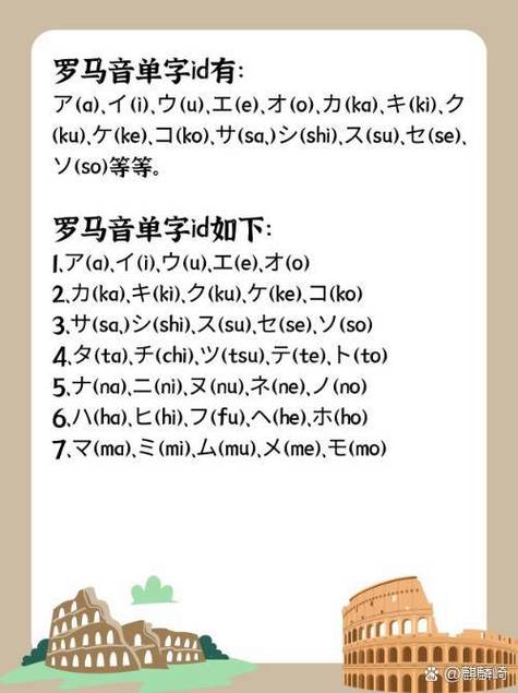罗马音两字ID