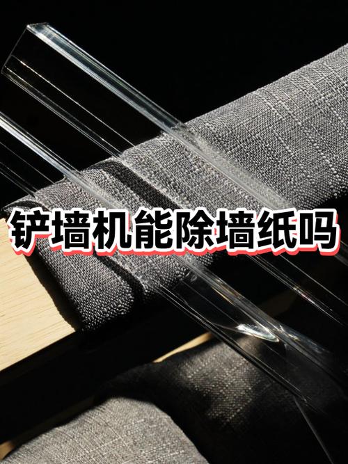 墙纸如何快速去除截图