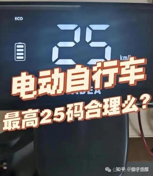 新国标电动车限速25可以改吗图标