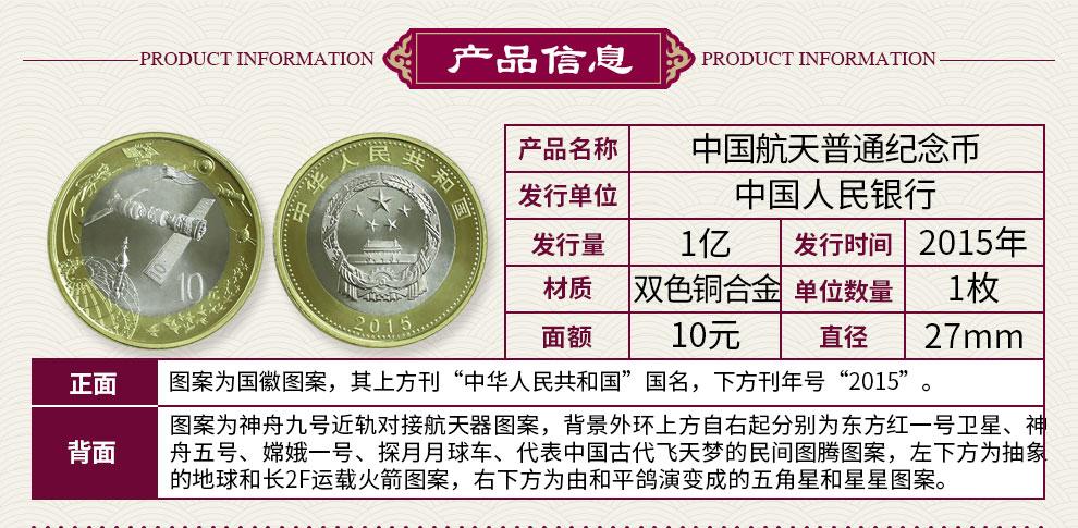 航空币10元最新价格截图