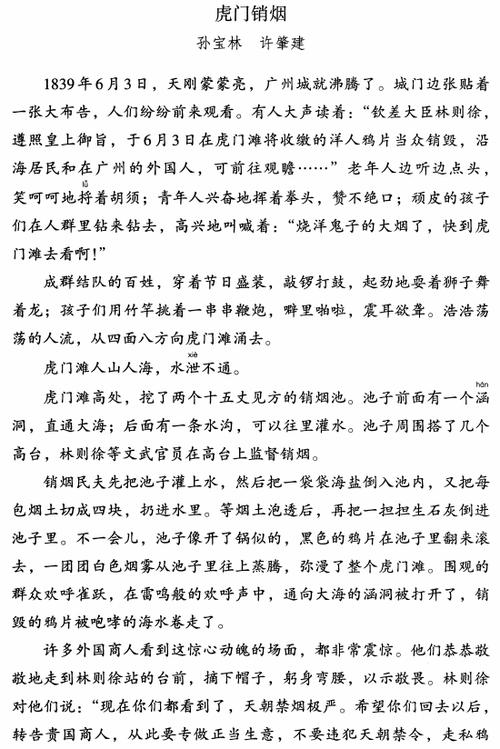 阅读短文10篇图标