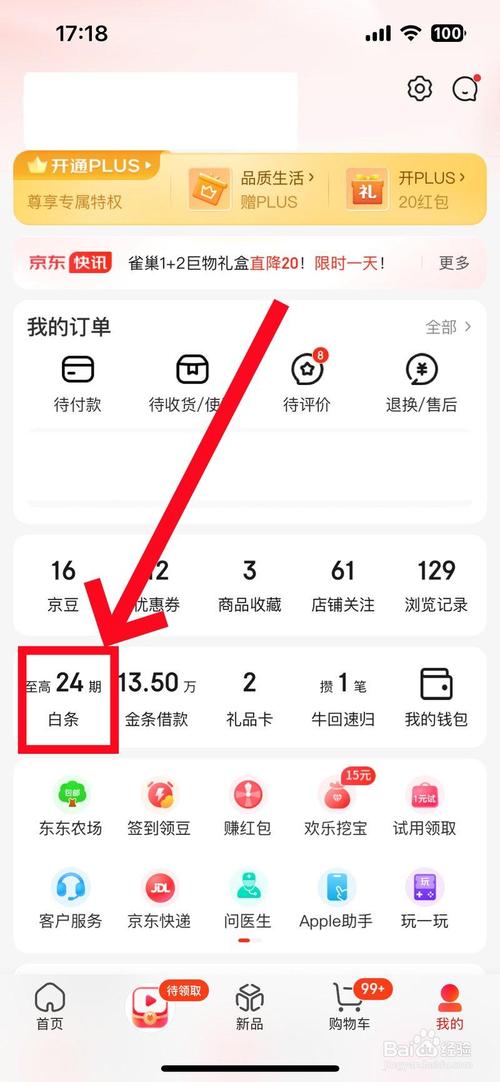 iphonex白条怎么设置截图