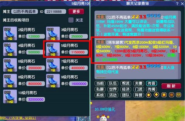梦幻太阳石多少伤害图标