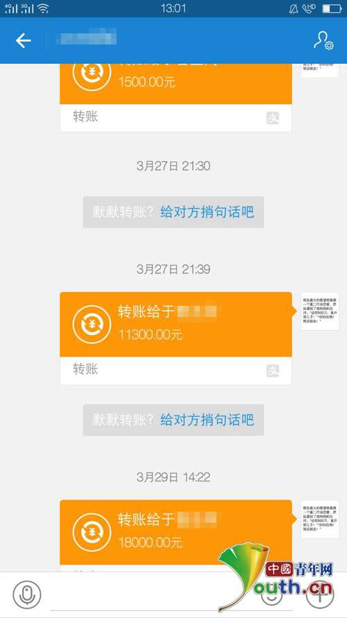 前男友让我贷款图标