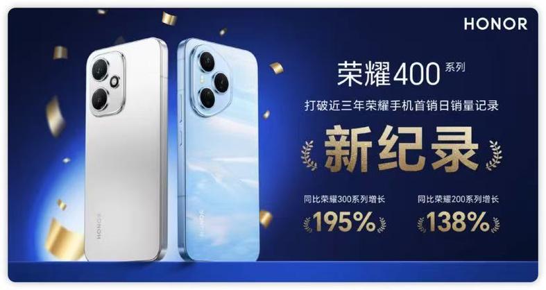 荣耀系统升级图标